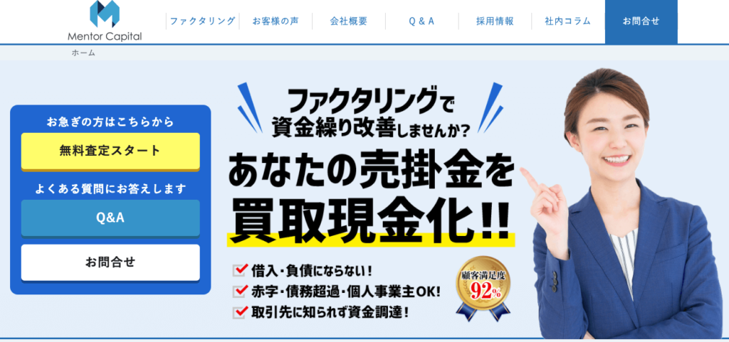 オンライン完結ファクタリングおすすめTOP10【2024年11月最新】 - 資金調達ガイド